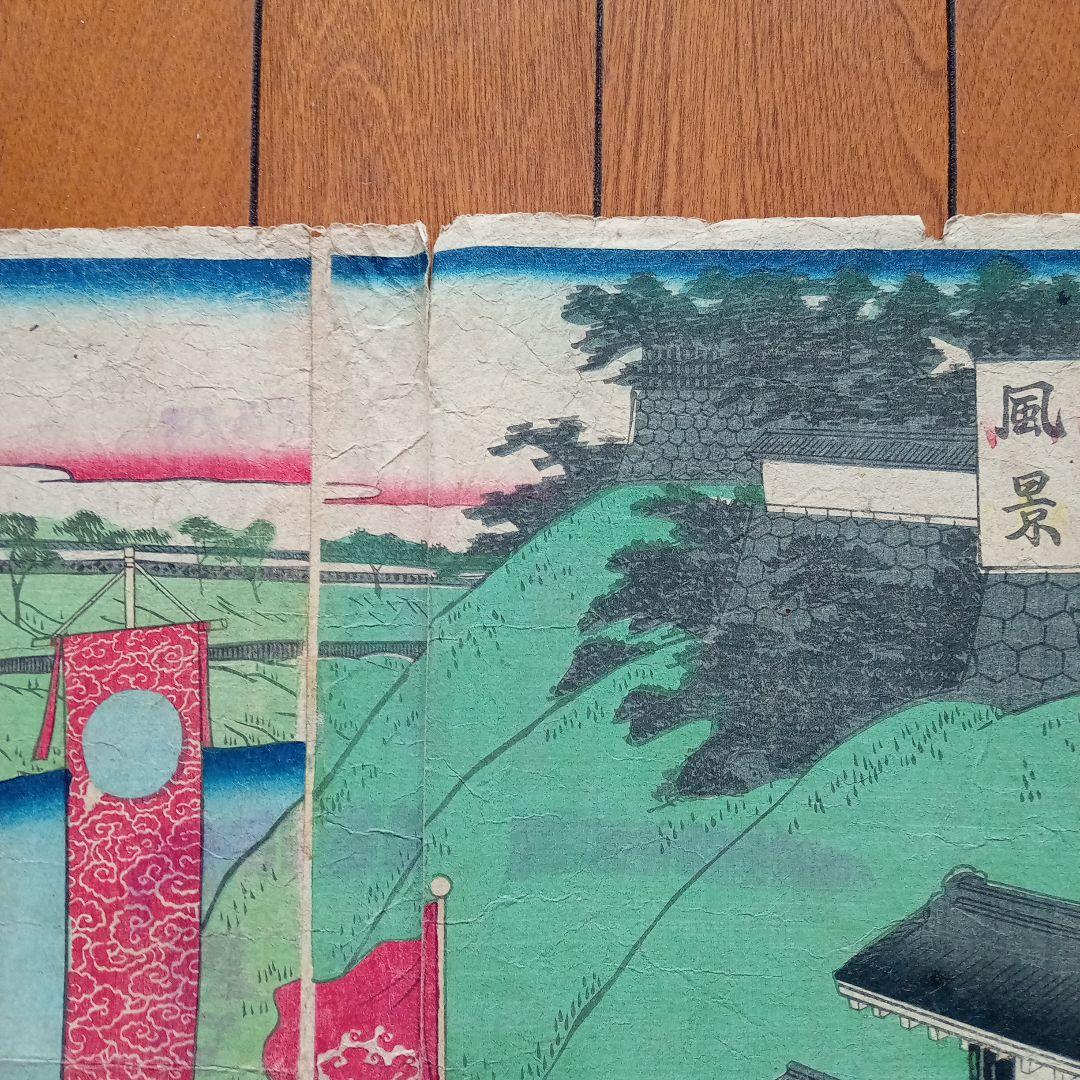 浮世絵版画「東京桜田風景」