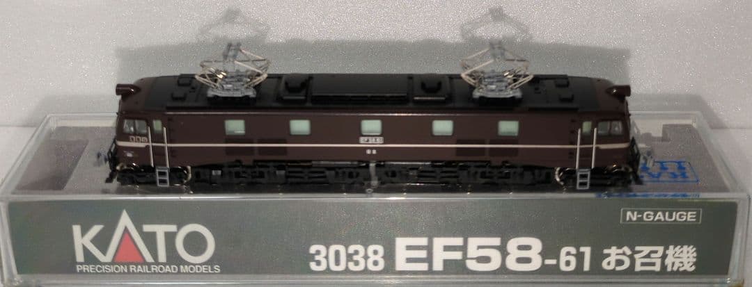鉄道模型 EF58 61 お召機