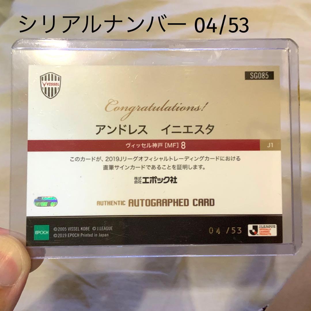 EPOCH 2019 Jリーグ ヴィッセル神戸 直筆サインカード イニエスタ