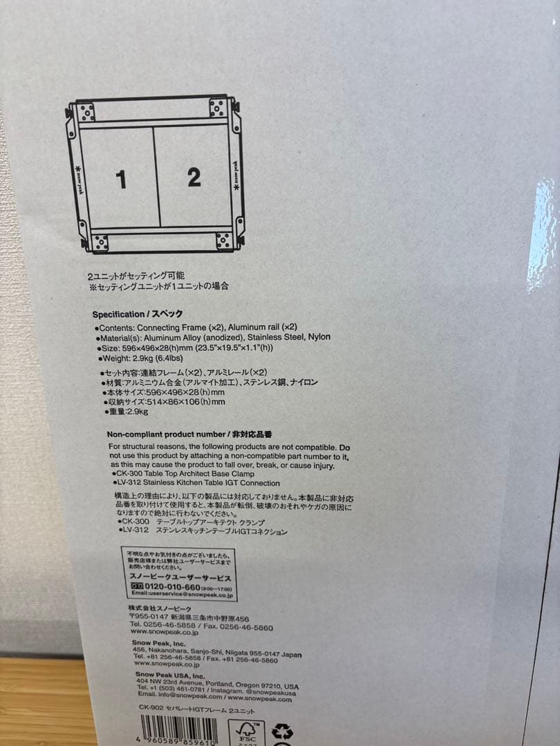 スノーピーク セパレートIGT フレーム 2ユニット　収納ケース 　セット