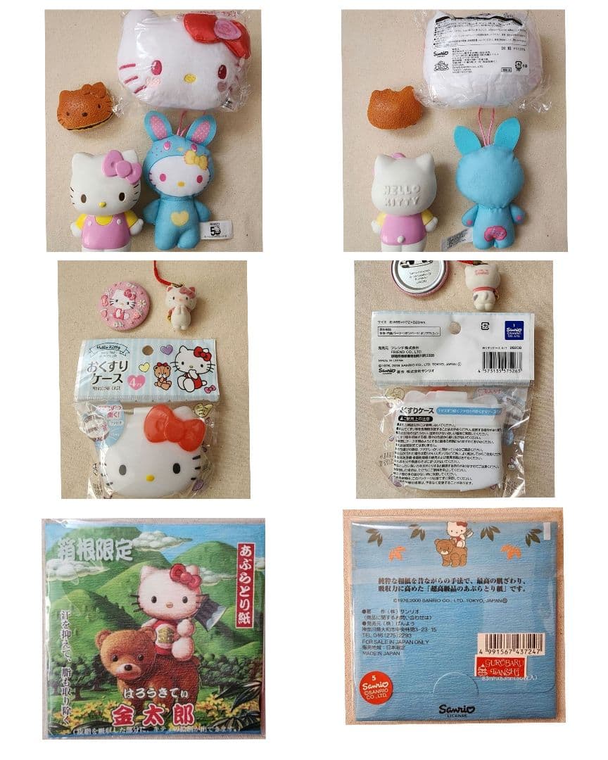 Hello Kitty グッズ 　おまとめ　 35点以上