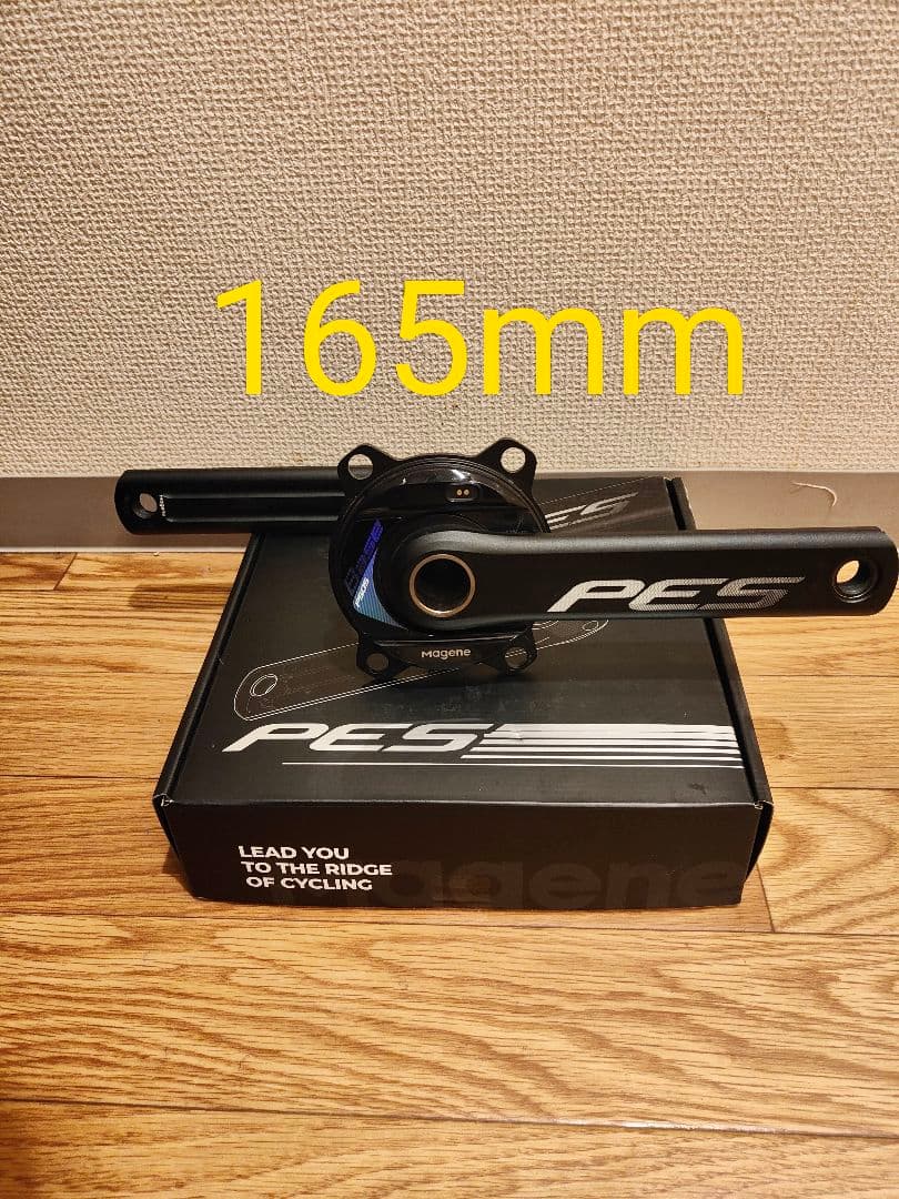 MAGENE PES P505 クランク　パワーメーター　165mm