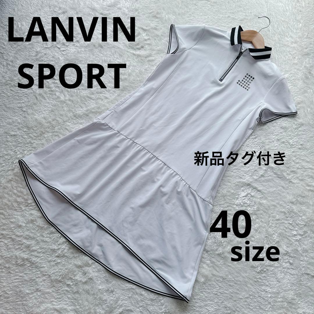 【極美品】LANVIN SPORT ラインストーンロゴ ハーフジップワンピース
