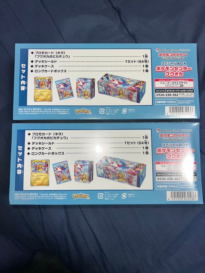 ポケモンセンターフクオカ スペシャルBOX 2ボックスセット