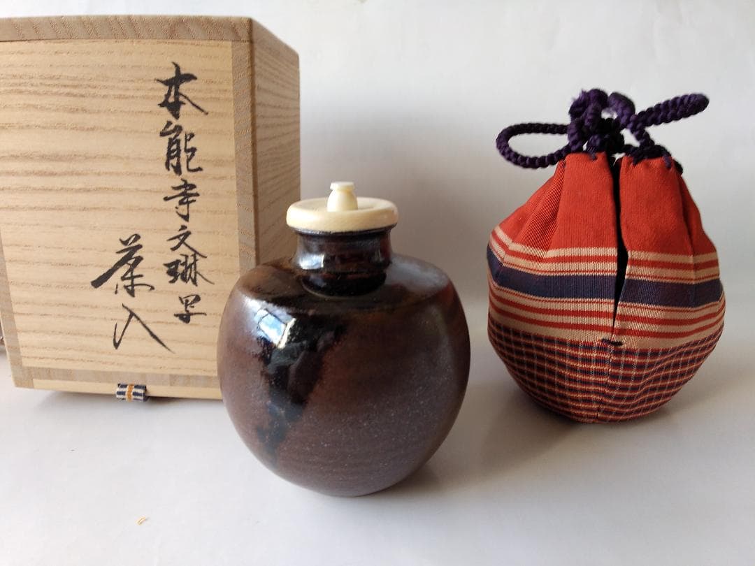 笹田仁史 本能寺文琳写 茶入 仕覆 朝倉間道 茶道具 共箱 栞 京焼茶入 新品