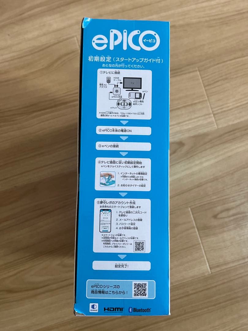 新品 未開封品　ePICO たいけん100エディション