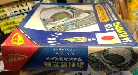 昭和39年1964年　1/2000ニチモ　第１８回オリンピック東京大会国立競技場