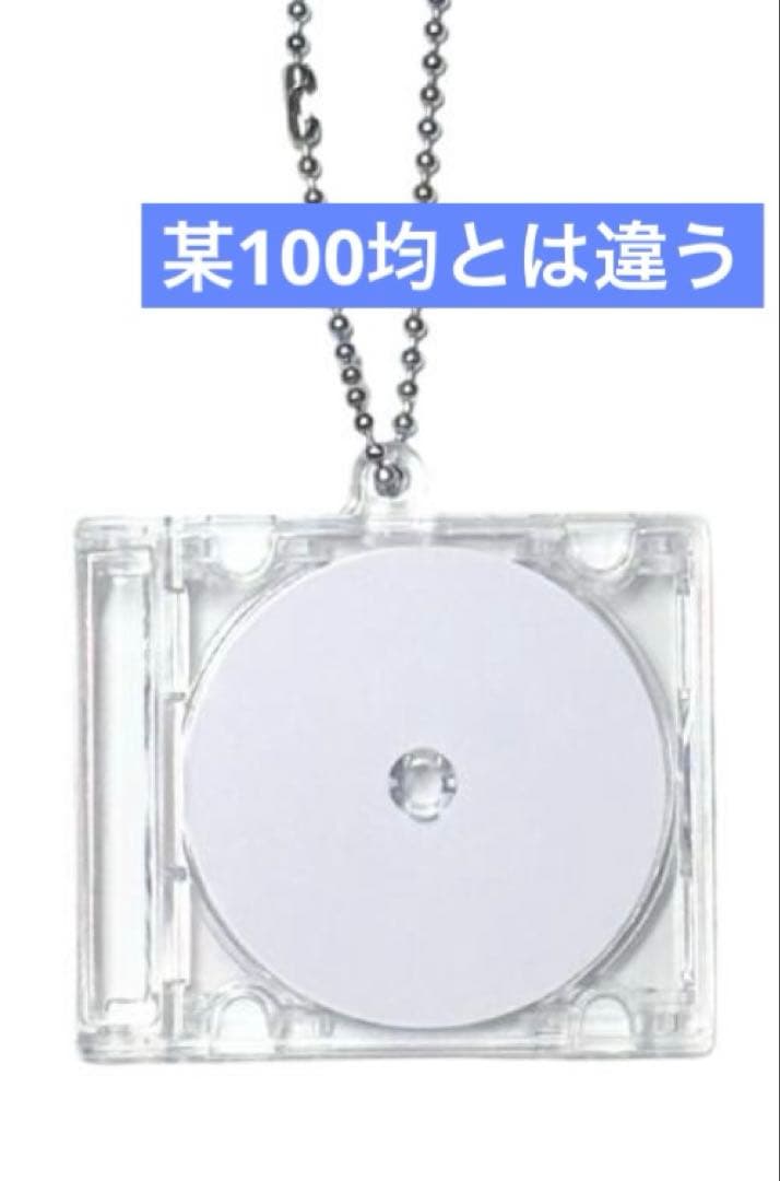 NFC CD型キーホルダー 10個