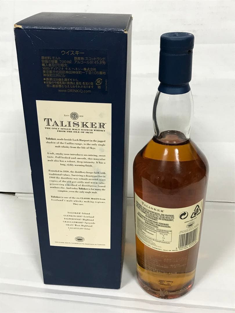 旧ボトル【☆TALISKER】10年