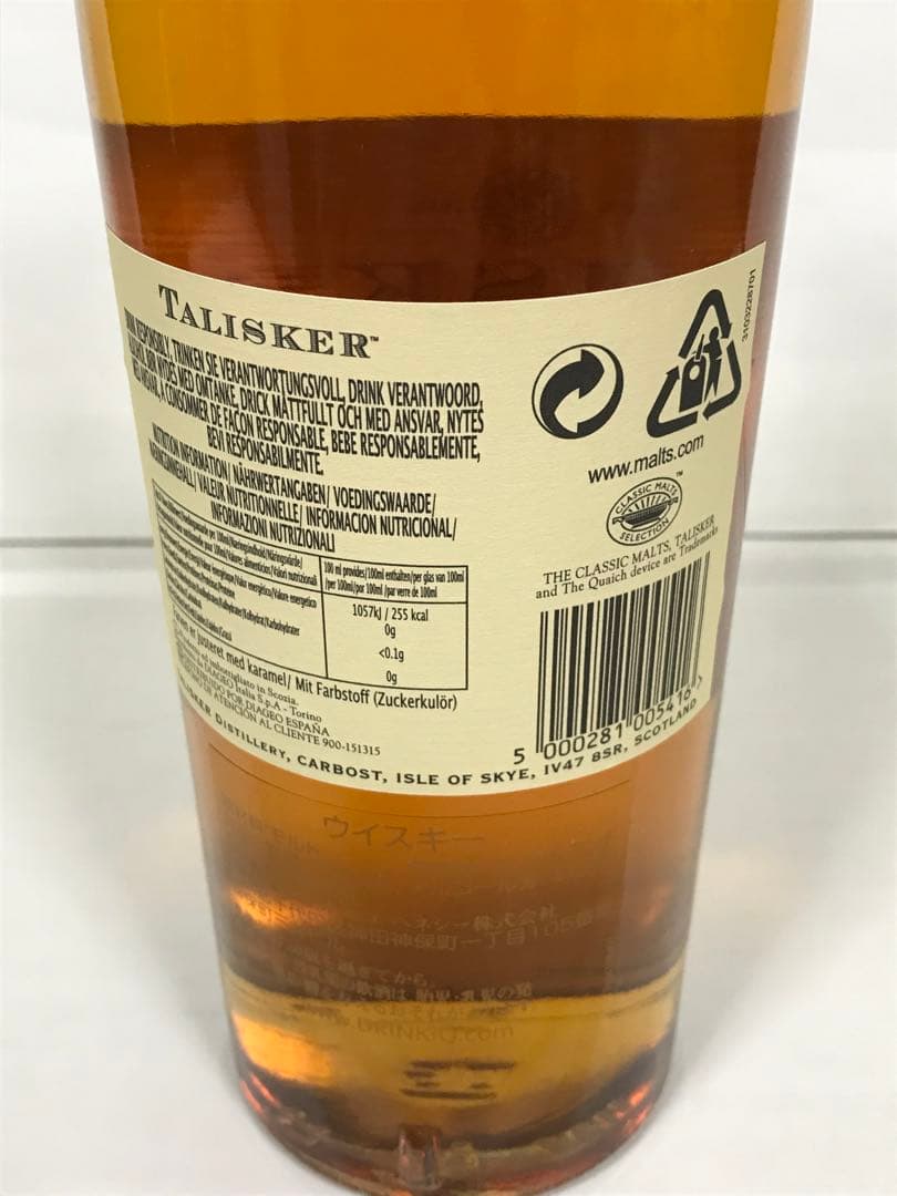 旧ボトル【☆TALISKER】10年