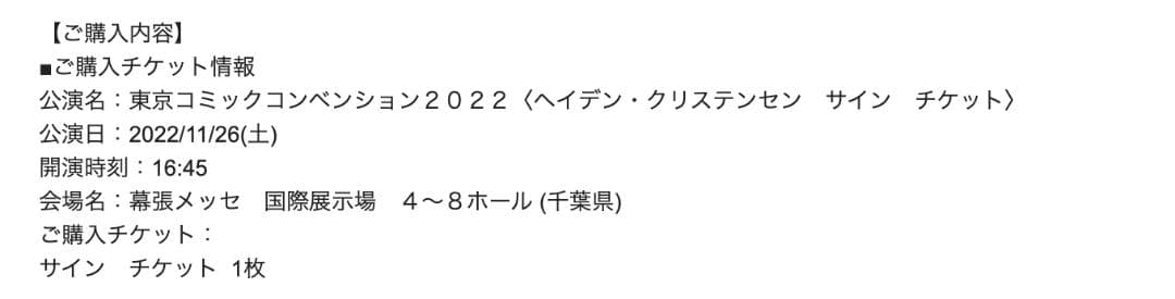 アナキン ライトセーバー サイン入り
