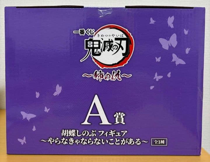 一番くじ鬼滅の刃　姉の仇　A賞胡蝶しのぶフィギュア
