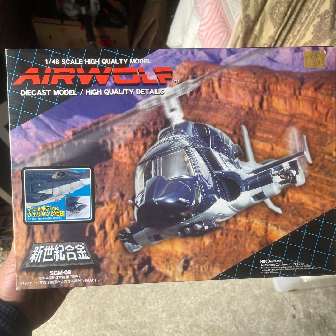 アオシマ　ミラクルハウス 新世紀合金　1/48 エアーウルフ　AIR WOLF