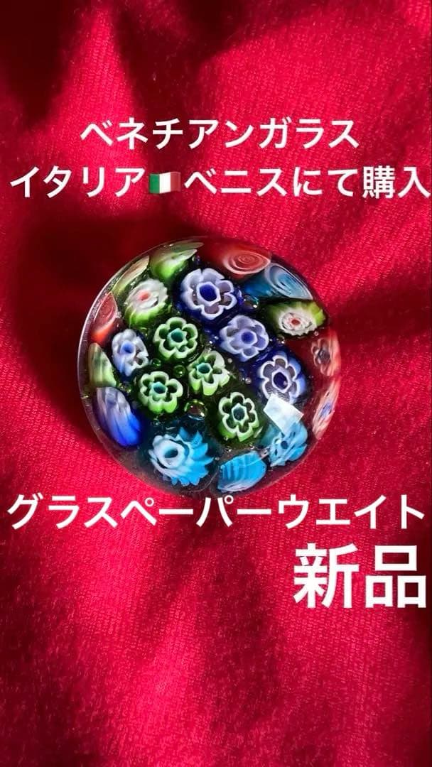 ☆新品☆ペーパーウエイト・飾物・カラフルな花模様のガラス玉