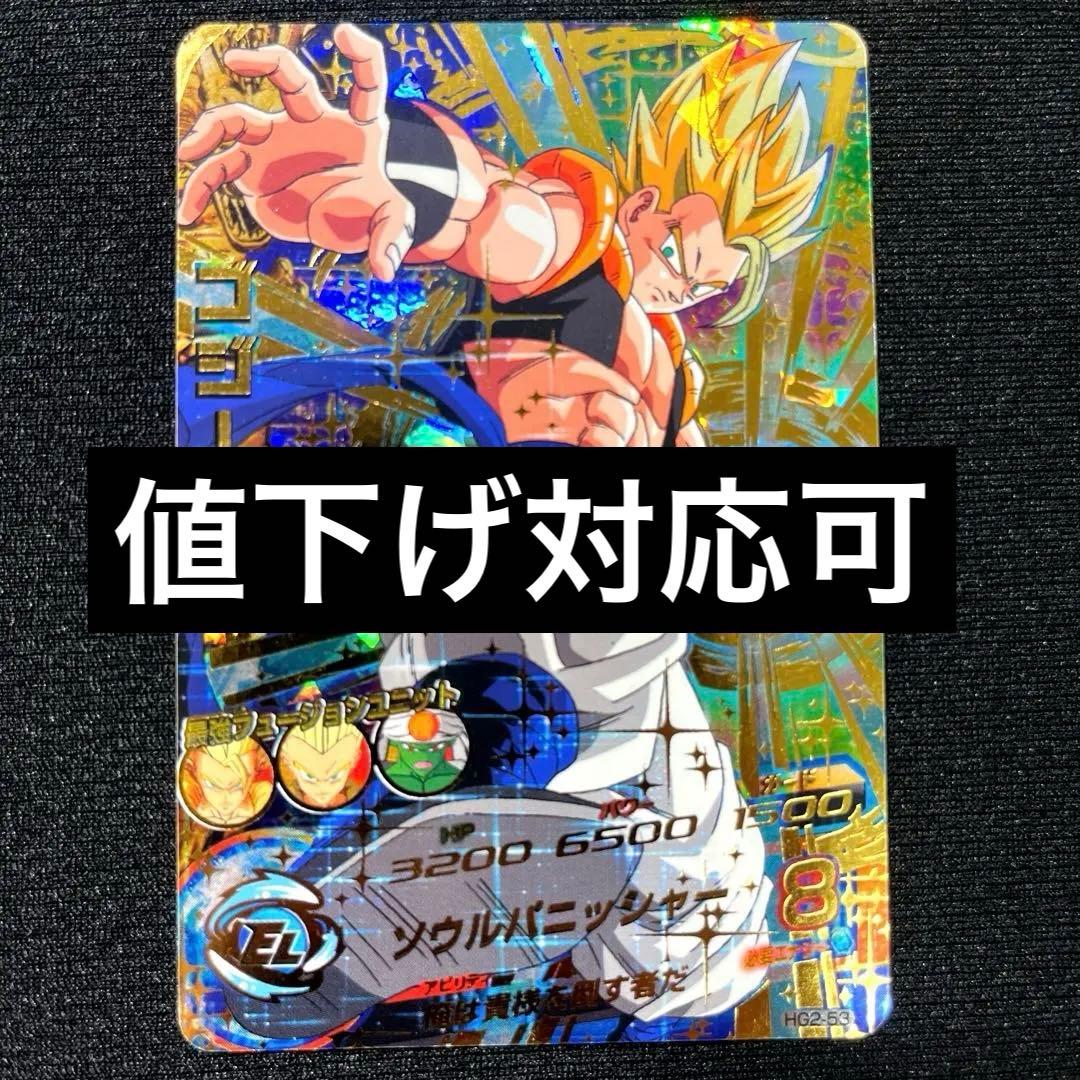 ドラゴンボールヒーローズ　 ゴジータ　美品 即購入可