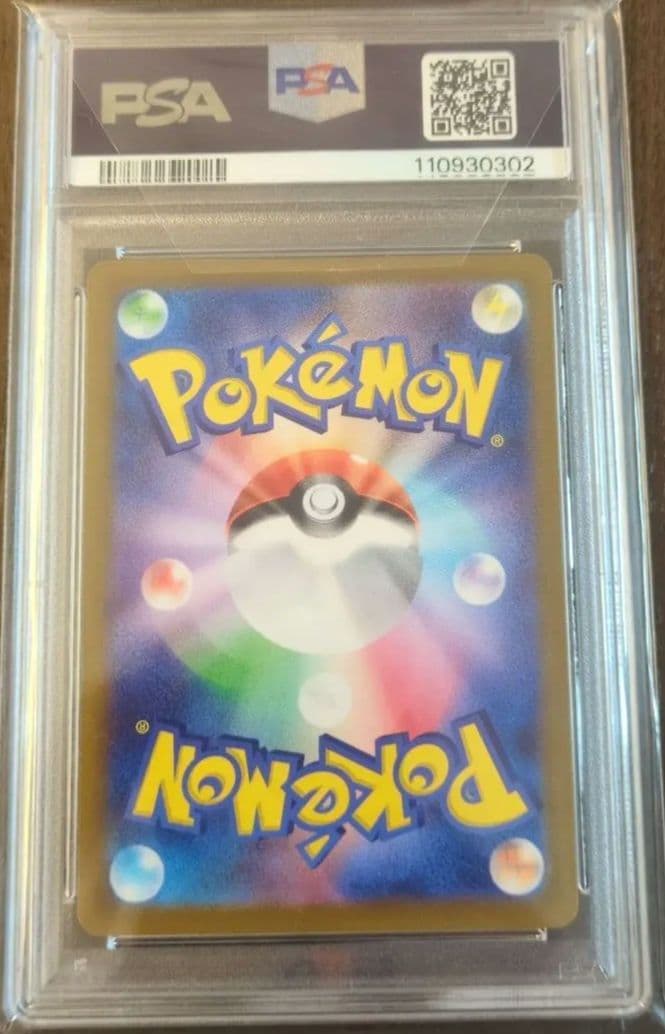ポケモンカード　プテラV SA PSA10