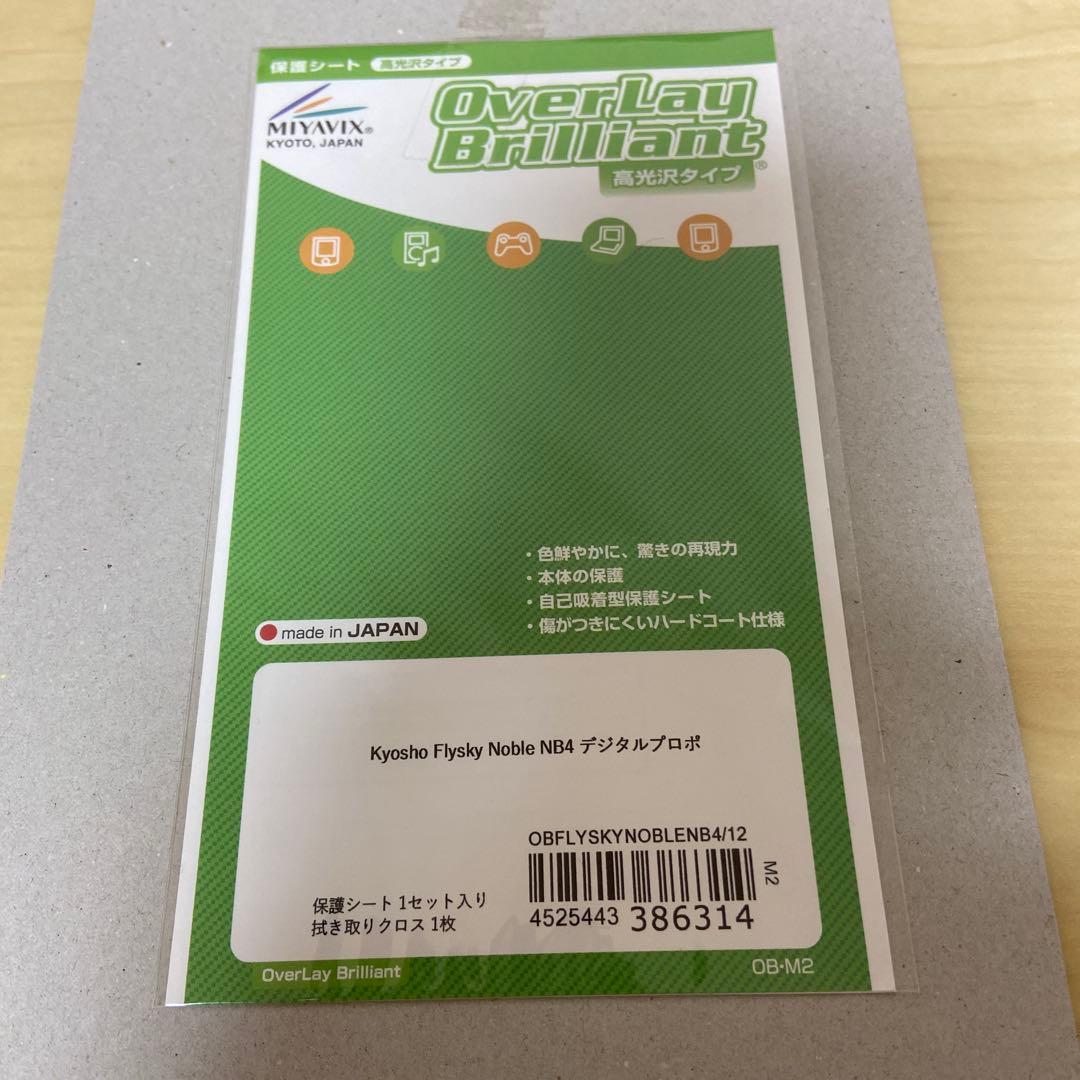 中古 FLYSKY Noble NB4 送信機　 受信機4個セット