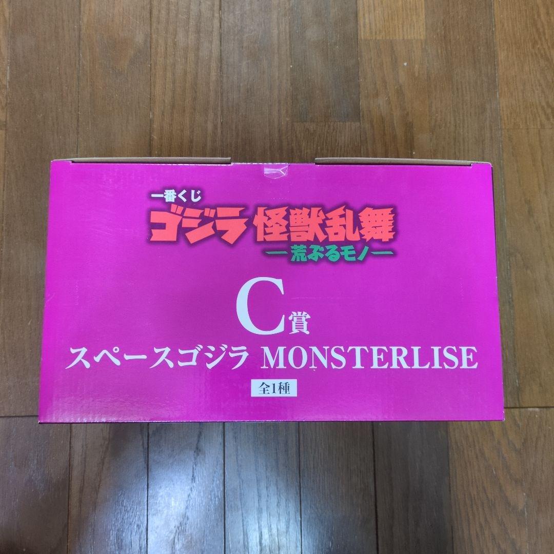 一番くじゴジラ怪獣乱舞−荒ぶるモノ−Ｃ賞スーパースコジラ MONSTERISE
