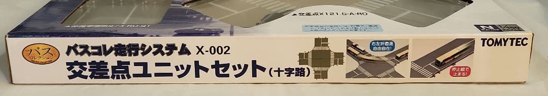 1/150 バスコレ走行システム「交差点ユニットセット(十字路)」