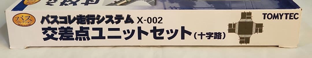 1/150 バスコレ走行システム「交差点ユニットセット(十字路)」