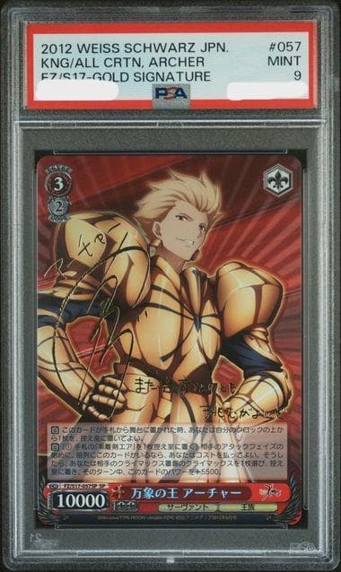 Fate/Grand Order　万象の王　アーチャー　サイン　sp psa9