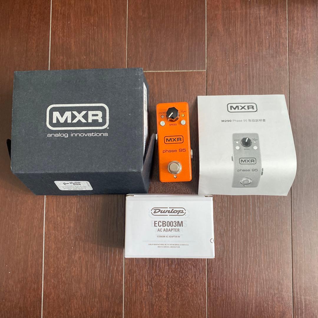 ギター MXR phase95