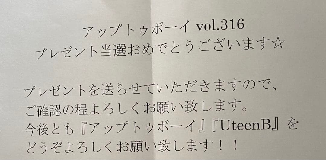 乃木坂46 菅原咲月 サイン入りチェキ