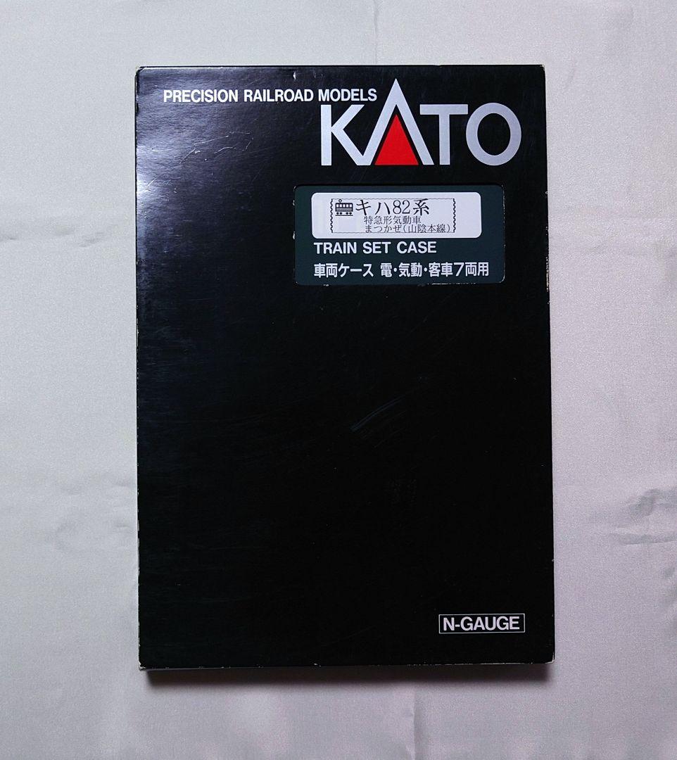 【週末特価】KATO　キハ80・82系　特急「まつかぜ」　7両セット