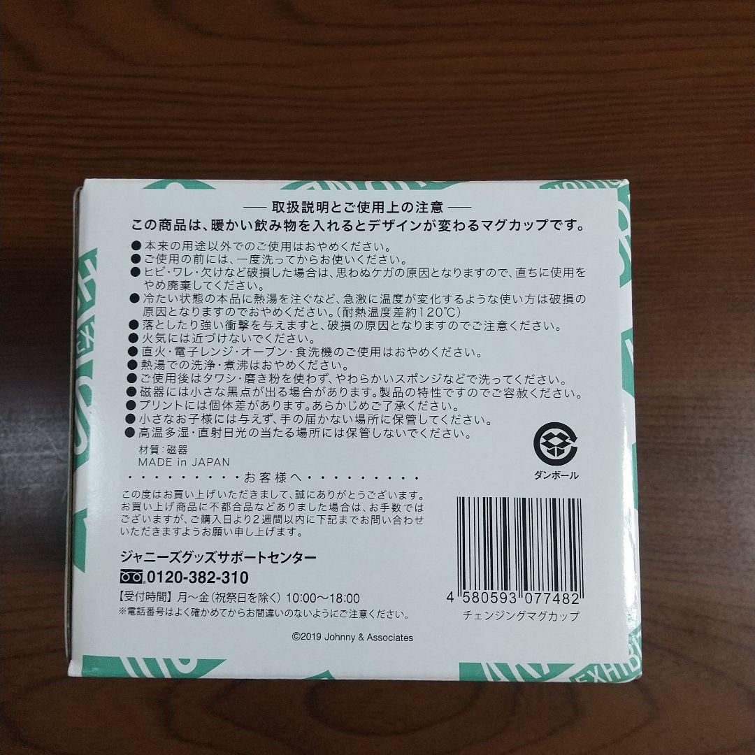 ARASHI EXHIBITION JOURNEY 展覧会 グッズ 18点セット