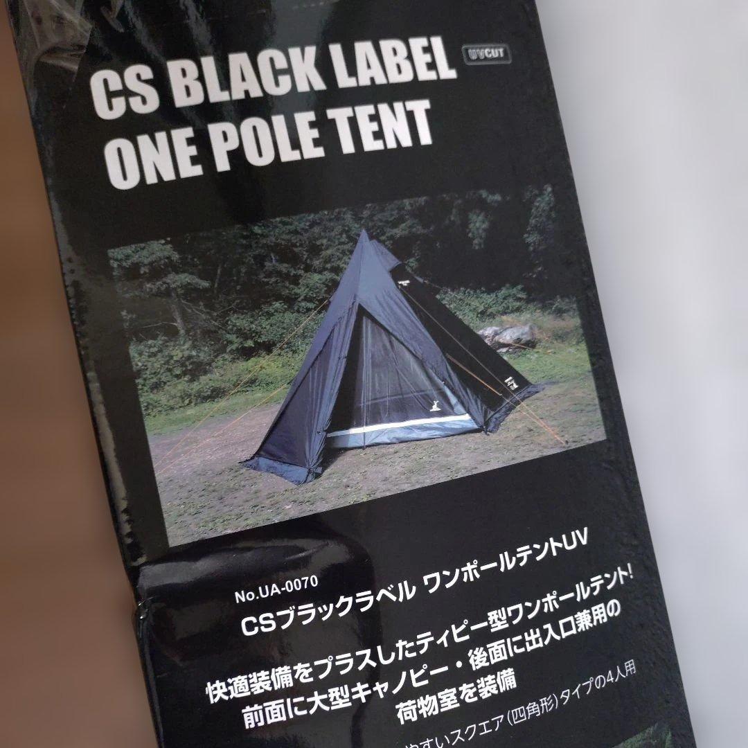 CAPTAIN STAG CS BLACK LABEL ワンポールテントブラック