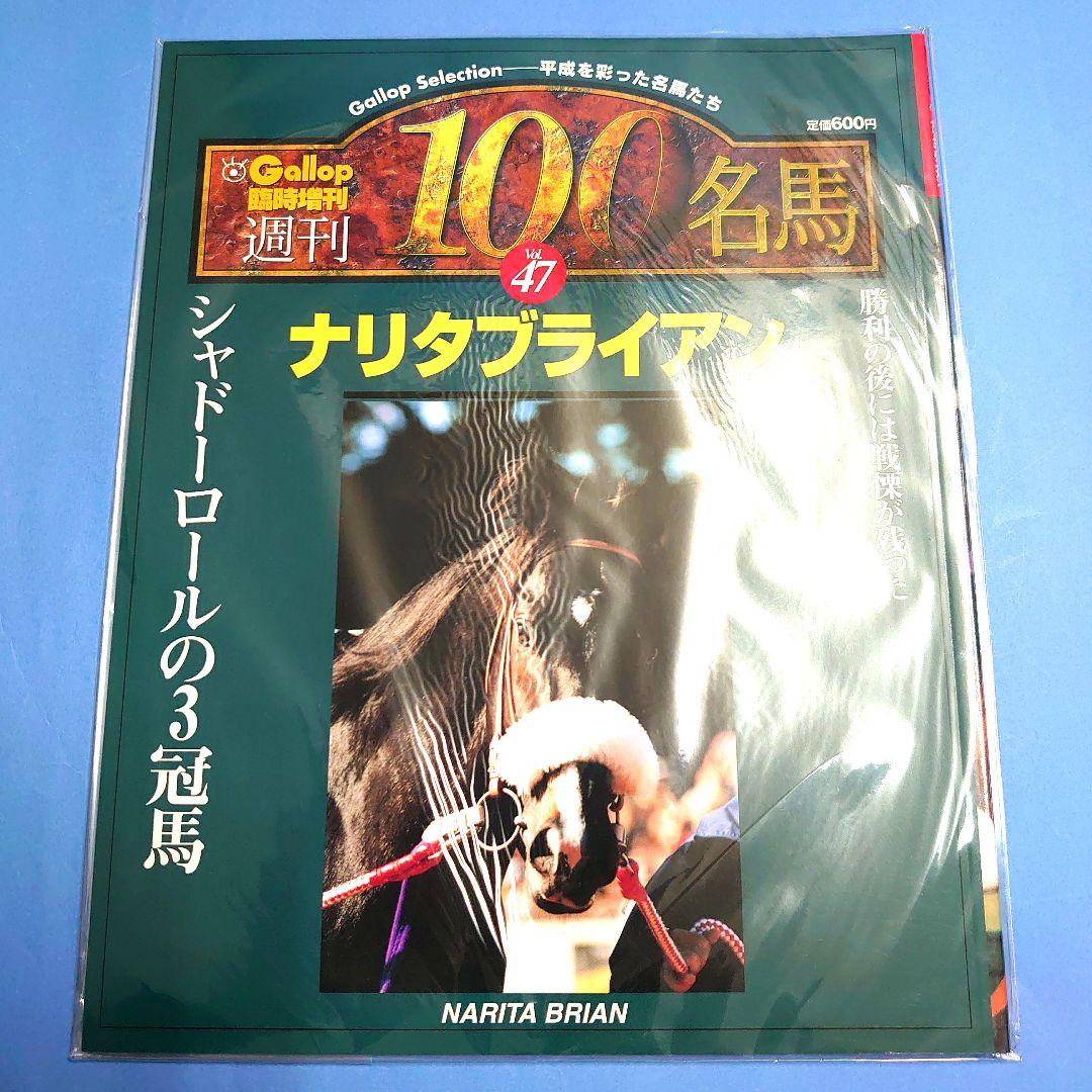 【稀少】ナリタブライアン 競馬 ぬいぐるみ ウマ娘アイドルホース 馬AVANTI