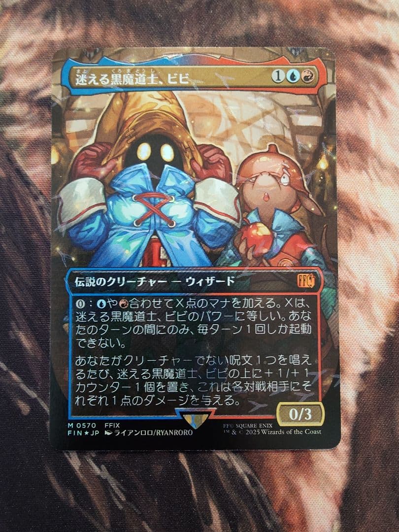 迷える黒魔道士　ビビ　チョコボバンドル　トラック　FOIL