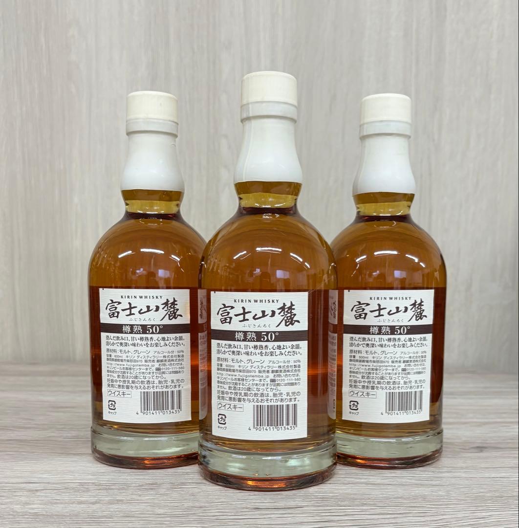 キリン富士山麓樽熟50° 600ml３本セット　廃盤品
