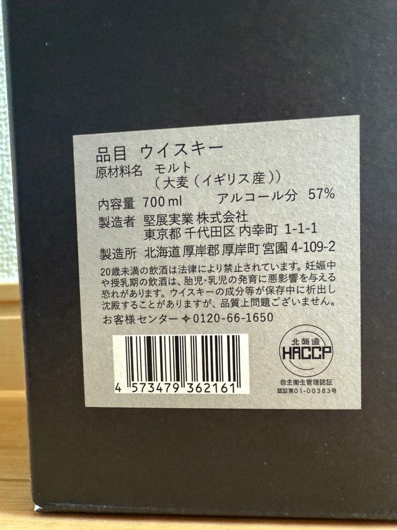 【コラボ】AKKESHI シングルモルトウイスキー 2本セット
