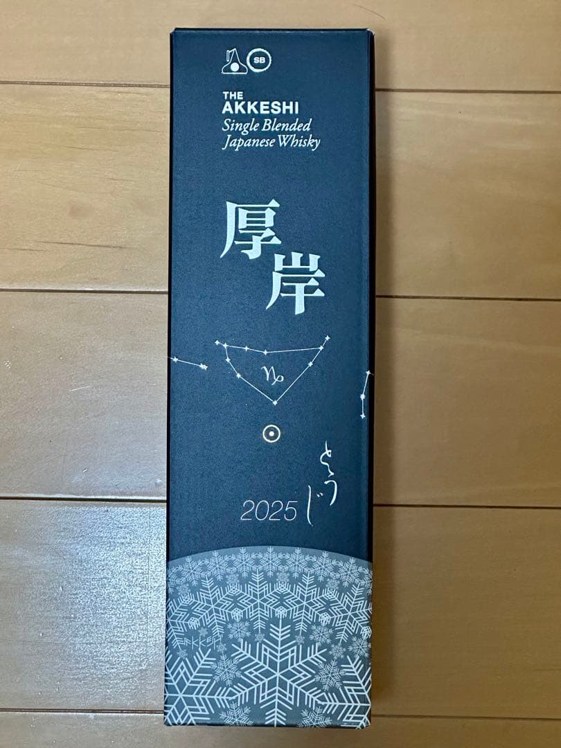 厚岸ウイスキー2025 冬至　⭐︎新品未開封！