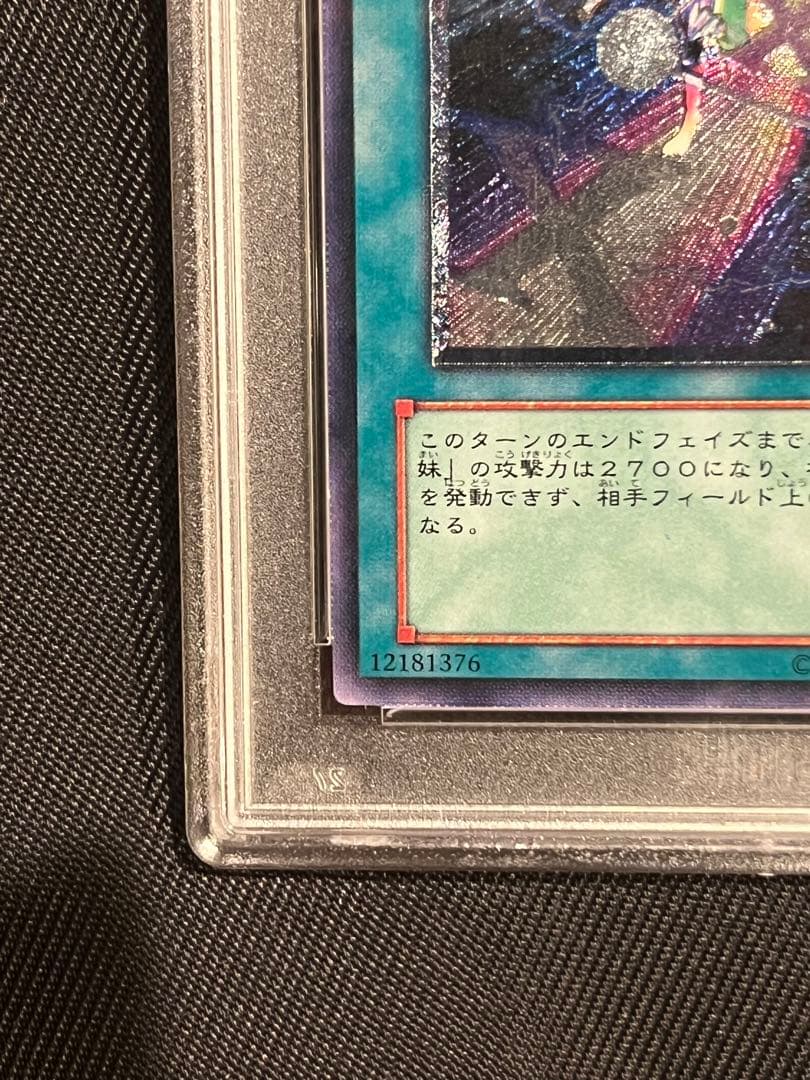 遊戯王　トライアングル X スパーク　レリーフ　アルティメットレア　PSA10