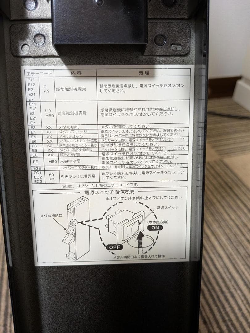 中古 動作確認済 良品 両替機 グローリー EMS-7F カギ付 100V