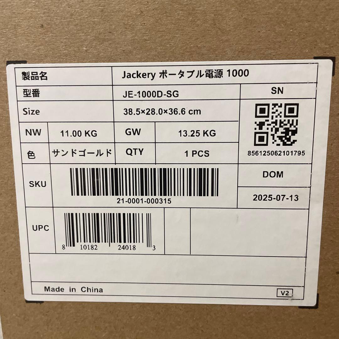 Jackery 1000 1070Wh ポータブル電源100W ソーラー、バッグ