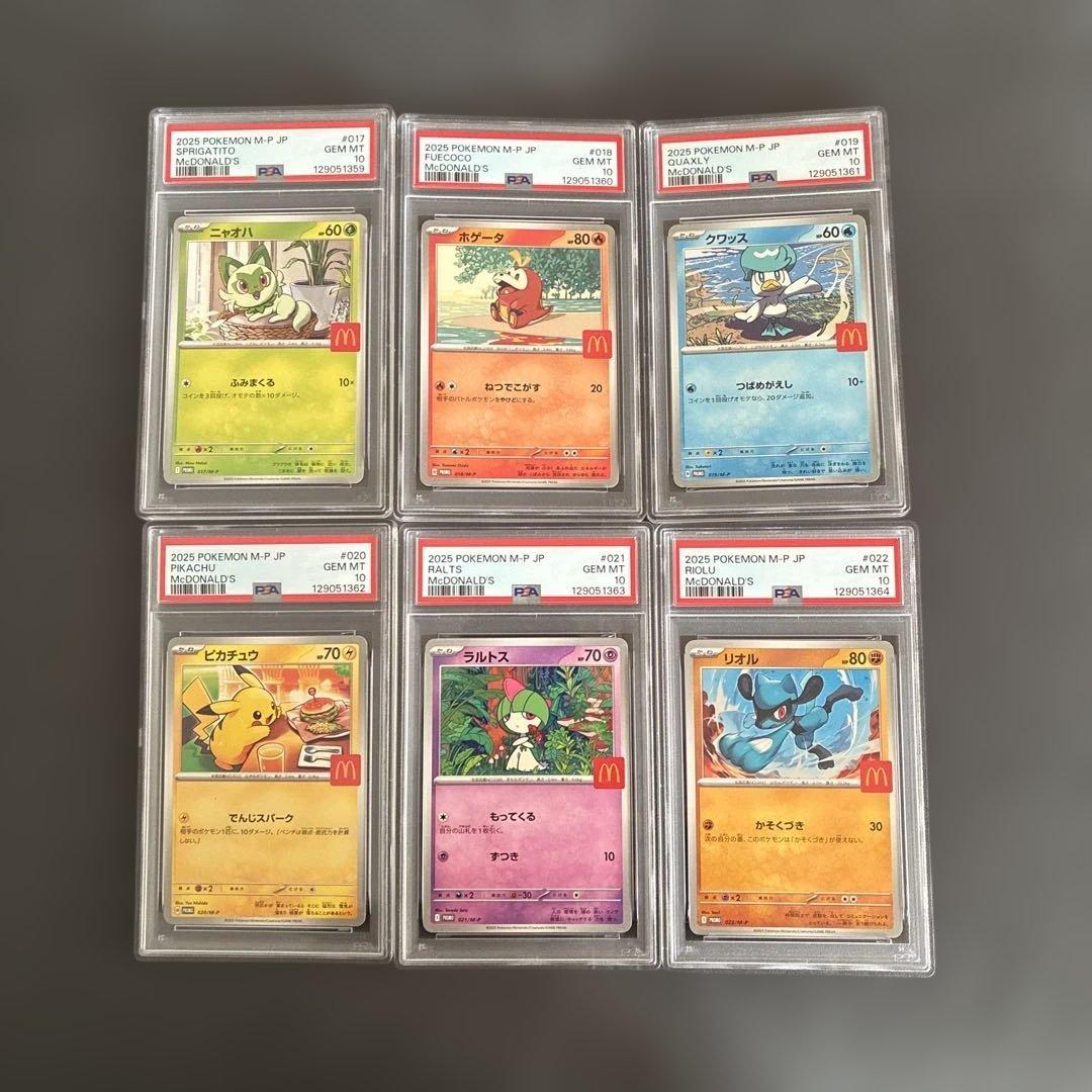 PSA10 6連番　マクドナルド プロモ ポケモンカード Mc PROMO