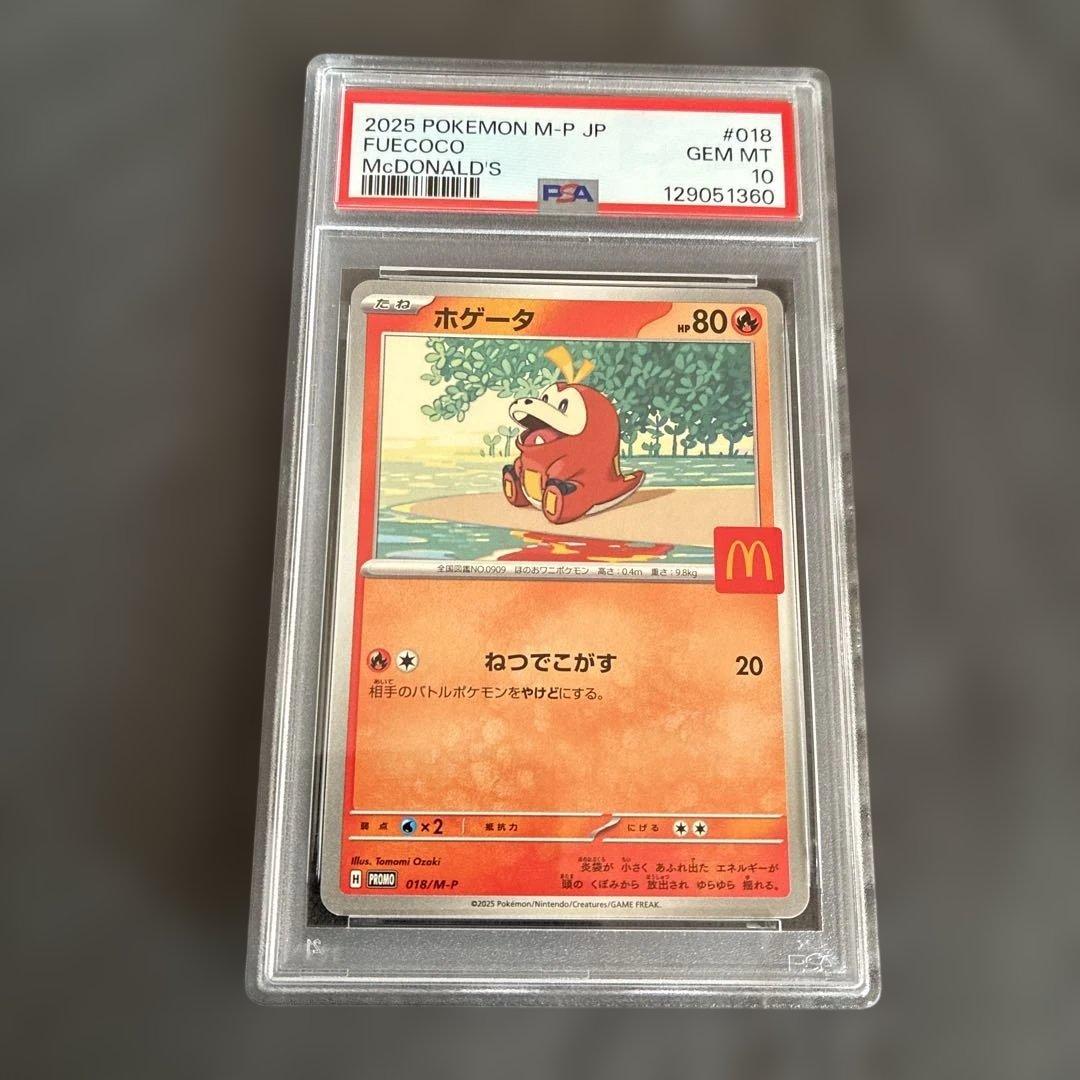 PSA10 6連番　マクドナルド プロモ ポケモンカード Mc PROMO