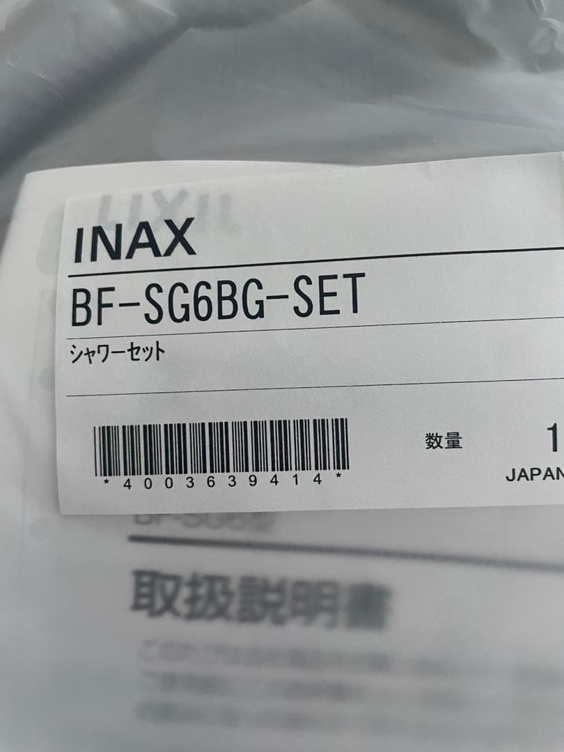INAX BF-SG6BG-SET シャワー6セット