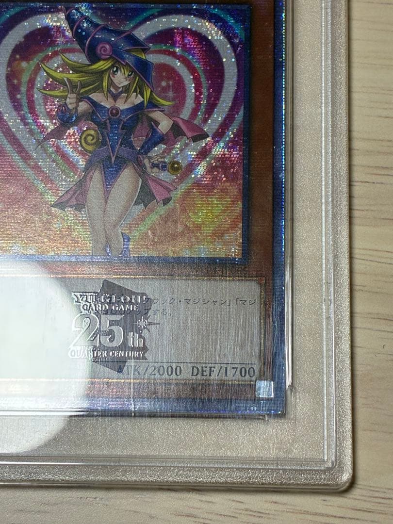 ブラックマジシャンガール 25th クオシク　PSA10