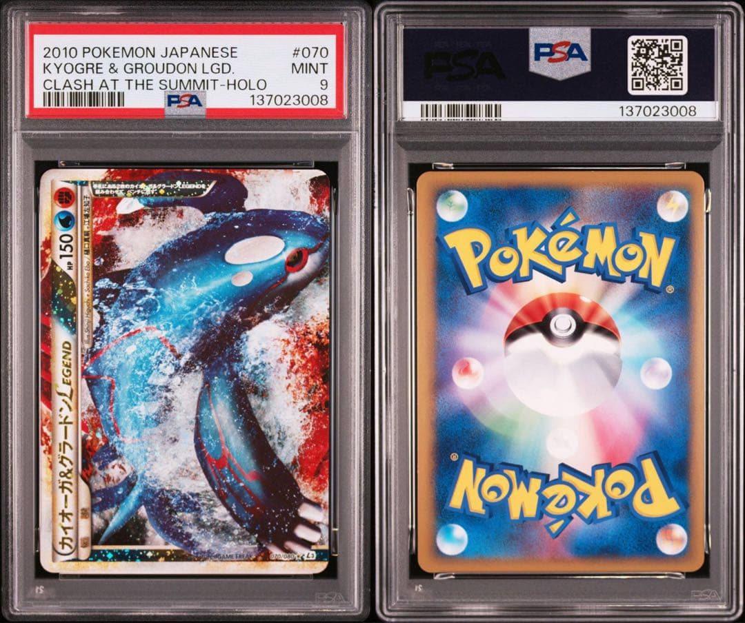 【PSA9-10連番】カイオーガ&グラードンLegend レジェンド　アンリミ