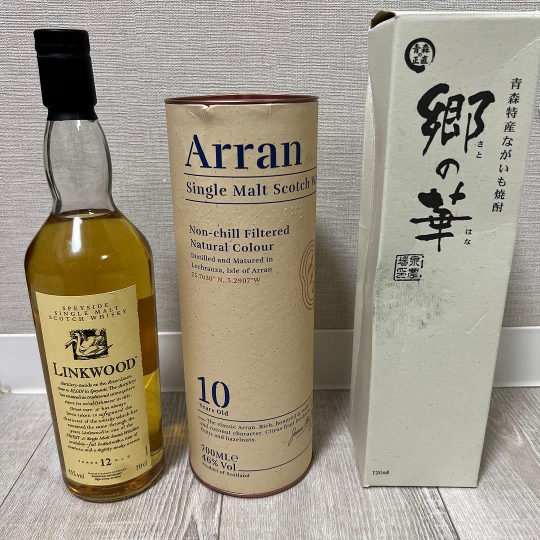 【アラン10年等】ウイスキー２本　焼酎１本セット
