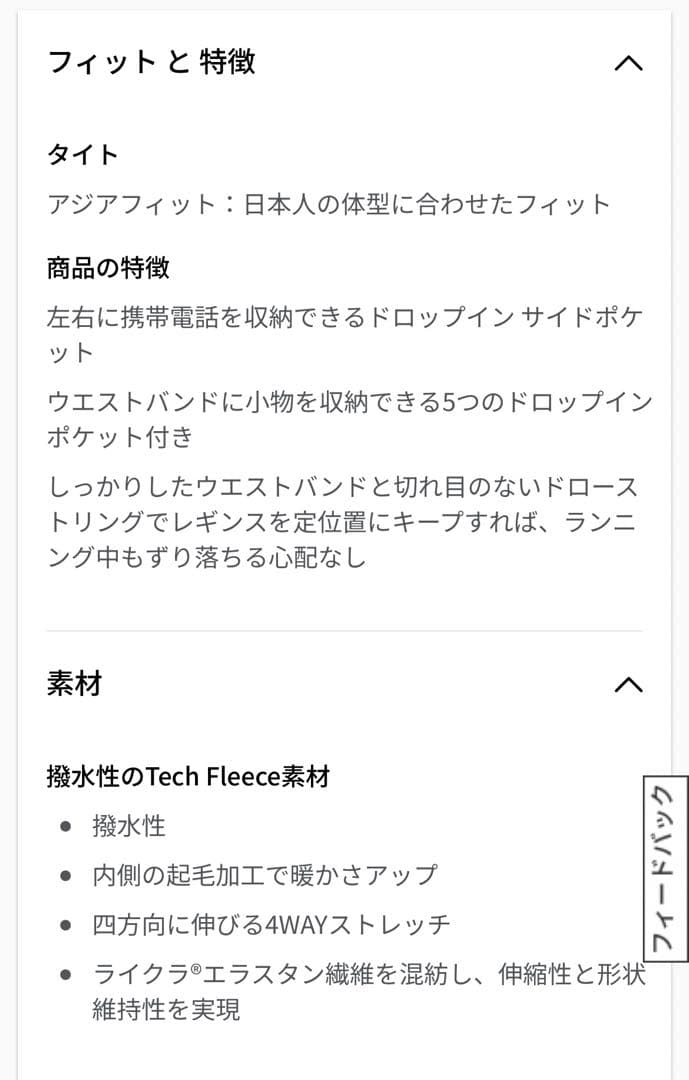 新品タグ付き　lululemon レギンス