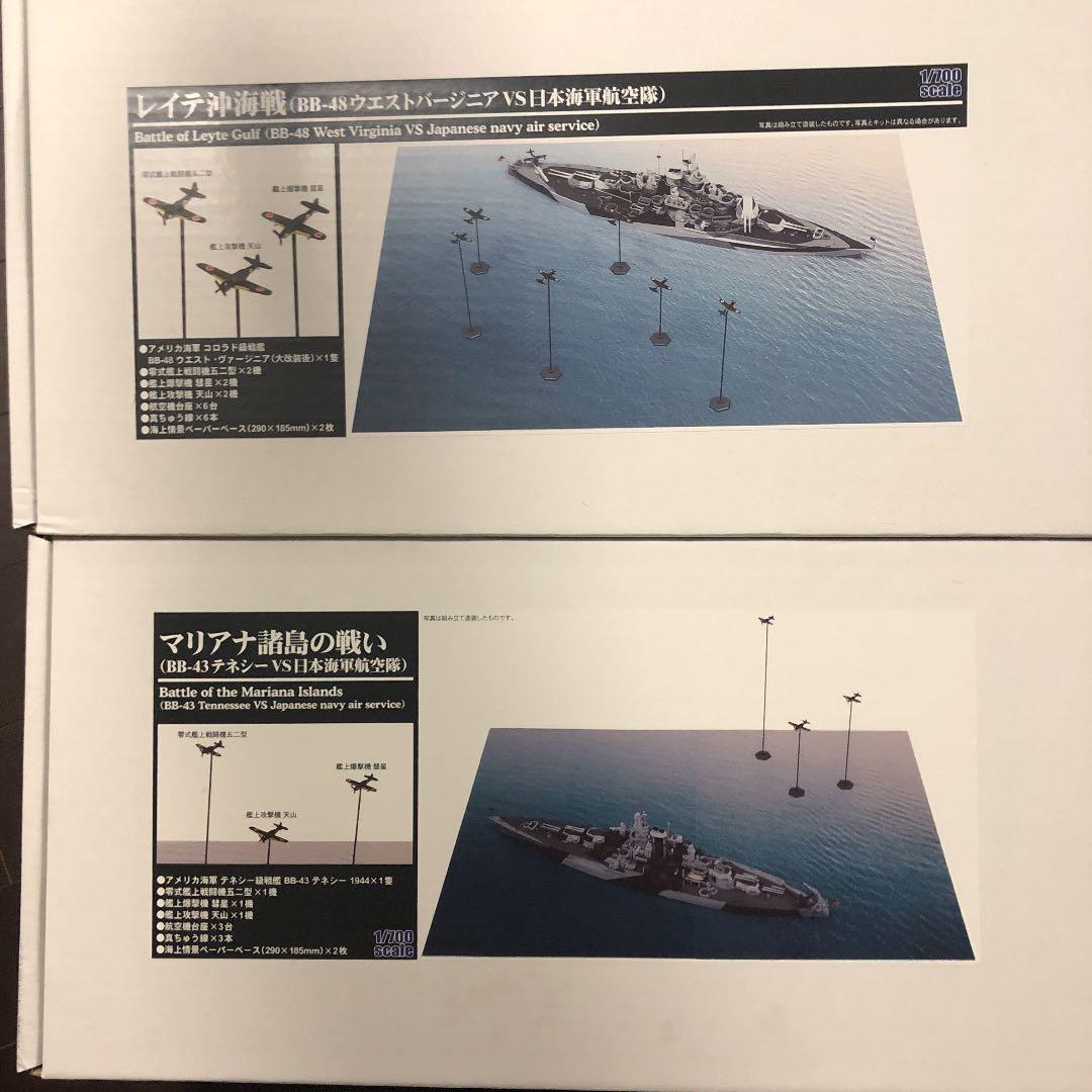 1/700米海軍艦船セット