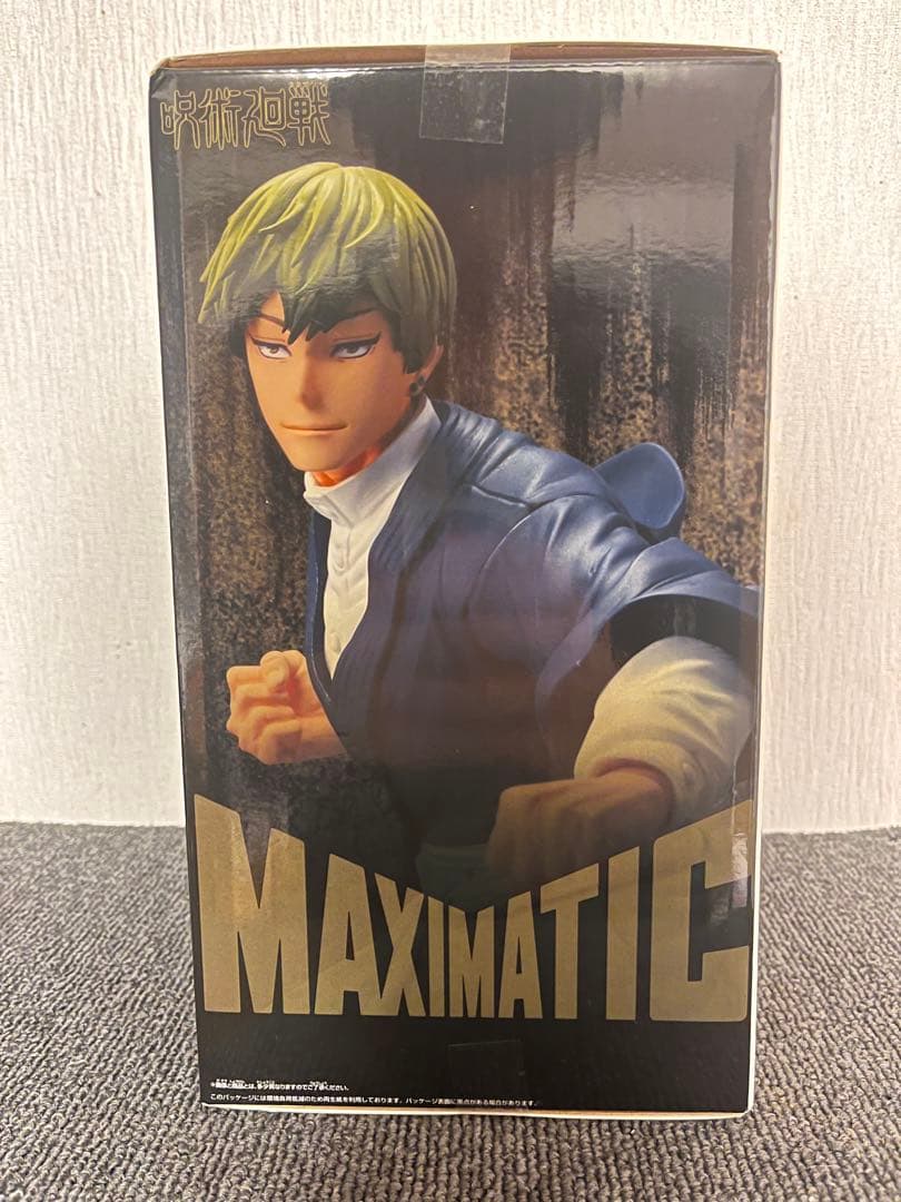 Grandista MAXIMATIC 範馬勇次郎 フィギュア