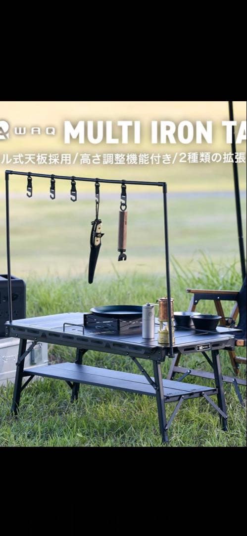 テーブル・チェア・ハンモック WAQ MULTI IRON TABLE + BURNER MINI TABLE