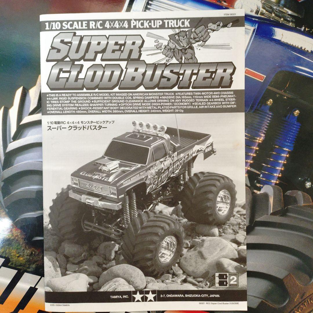 TAMIYA　スーパークラッドバスター　 SUPER CLOD BUSTER