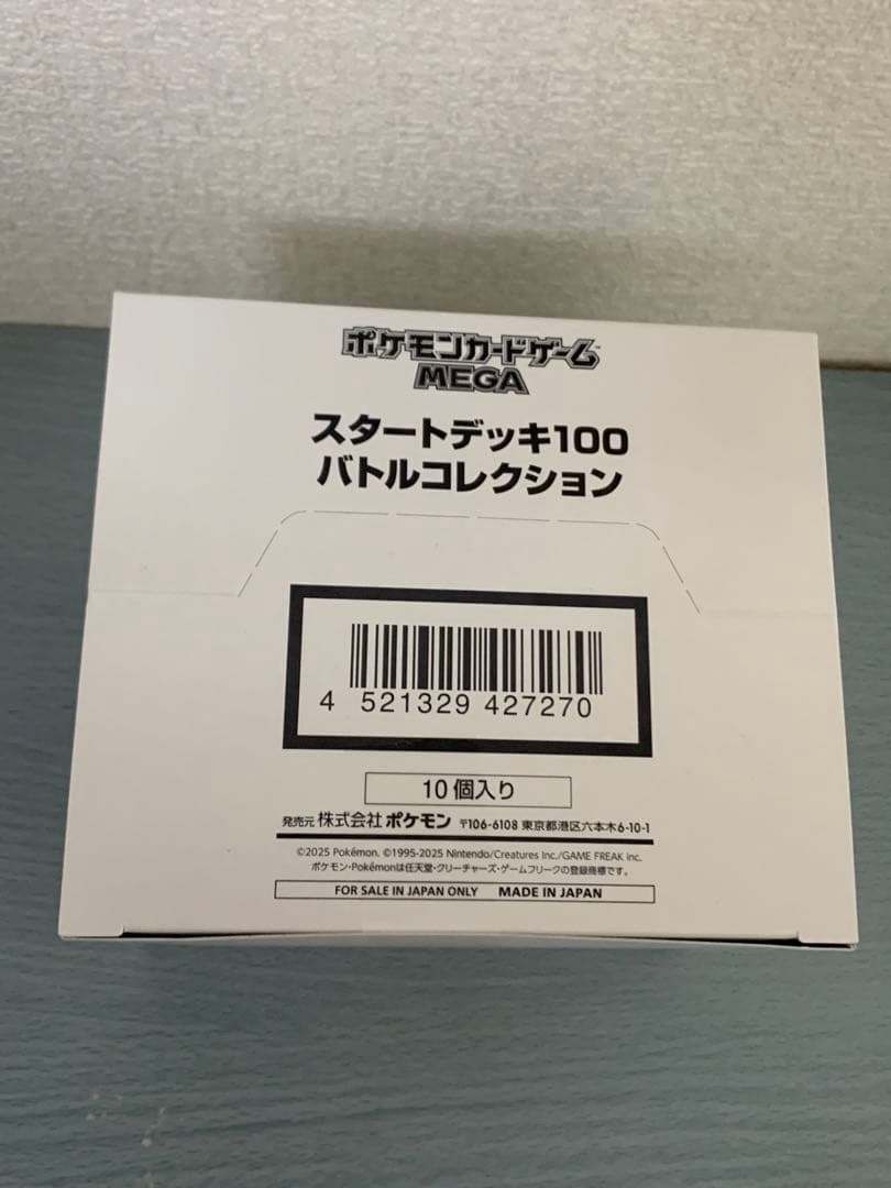ポケモンカードMEGA スタートデッキ100 インナーカートン 10箱セット